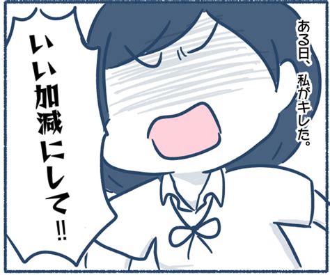 母の再婚相手が色々とアウトだった話24 甘辛めもりぃず