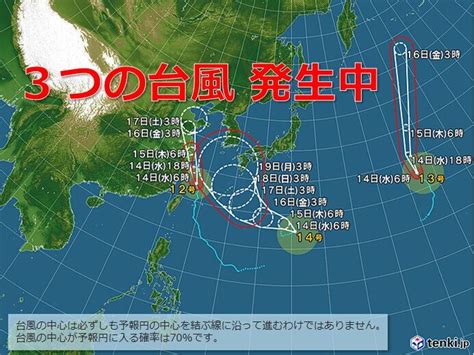 3つの台風発生中 台風14号は日本列島へ シルバーウィークの天気・交通機関に影響気象予報士 小野 聡子 2022年09月14日 日本