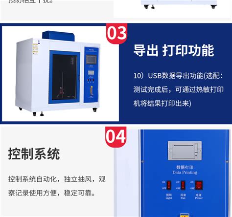东莞市嘉诺检测设备有限公司 环境类检测设备 JN 606T针焰试验仪 触摸屏