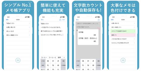 無料のおすすめメモアプリ25選！かわいい〜シンプルまで【windows Mac Iphone Android】 フリーランス 副業 業務委託 案件獲得メディア Workship Magazine