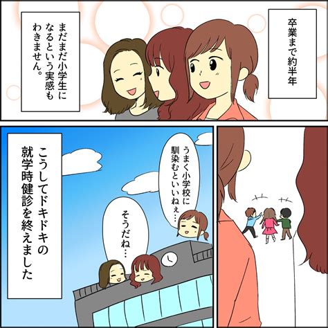 小学校入学前の「就学時健診」って何をするの？健診の基本と体験談 ママスタセレクト