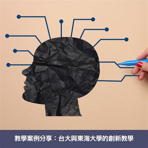 台灣大學教育中生成式AI創新應用全解析 YESWEB