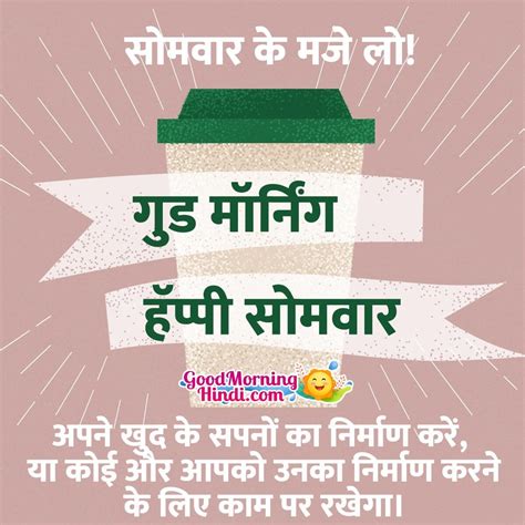 Top 999 Monday Good Morning Images In Hindi Amazing Collection
