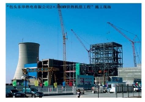 2×300mw Heat Supply Unit Of Baotou Donghua Thermal Power Plant Domestic Track Record