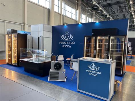 Мир Экспо Казань 2023 - РЯЗАНСКИЙ ХОЛОД