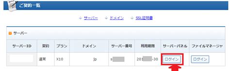 エックスサーバーでmysqlを設定する方法 トロネコのトロコン部屋