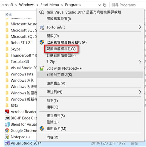 VS2017 如何設定 Visual Studio 2017 預設用 Administrator身份執行 m rcus 學習筆記