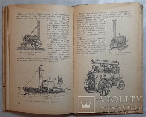 Фізика підручник для 7 класу на сайте для коллекционеров Violity Купить в Украине Киеве