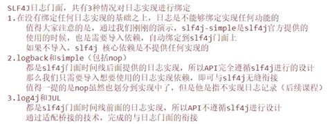全网最全、最细致的java日志框架以及门面技术。 腾讯云开发者社区 腾讯云