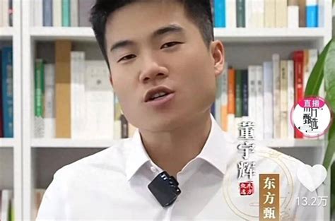 2000个董宇辉账号冒出俞敏洪道歉了 东方 直播 公司
