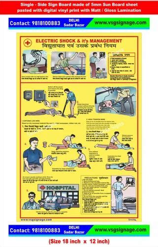 Electric Shock Chart Electric Shock Treatment Chart Electric Shock Treatment First Aid Chart At