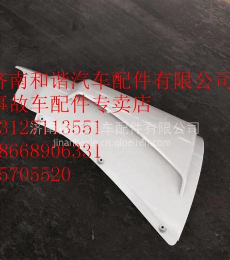 重汽新斯太尔d7b左导风罩总成 内外饰件及事故车配件专卖店wg1684110701图片【高清大图】 汽配人网