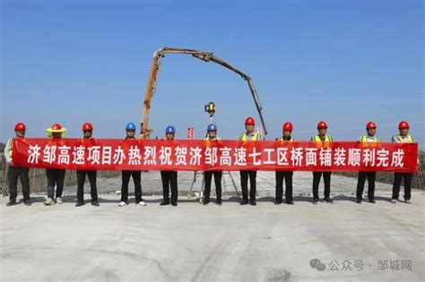 邹城—济宁高速公路最新进展施工桥面白马河