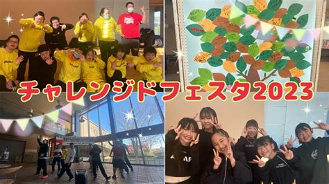 障害者週間イベントチャレンジドフェスタ2023 YouTube
