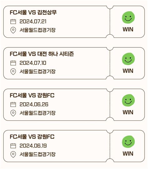 직관 4연승 섹스다요 국내축구 에펨코리아