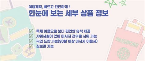 세부 노아스파 원조스톤마사지 자쿠지스파 무료 픽업 드랍 원조힐링 트리플 투어티켓