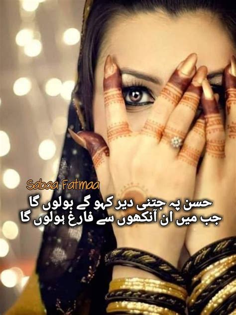Follow Hajirkhan777 😍💖😘⚃😇⚃😇⚃💖 Urdu Poetry Romantic Image Poetry