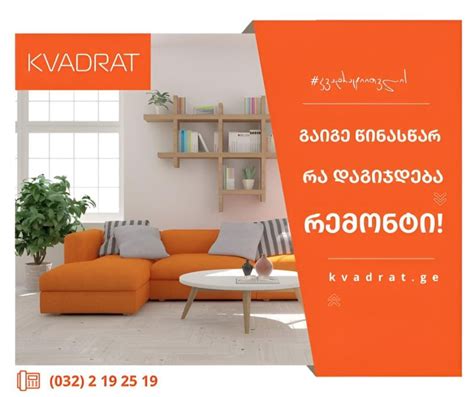 სარემონტო ხარჯთაღრიცხვა On Linkedin სარემონტოხარჯთაღრიცხვა Kvadrat