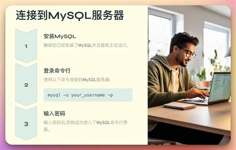 mysql创建表完全指南 从零开始学习数据库设计 csdn博客