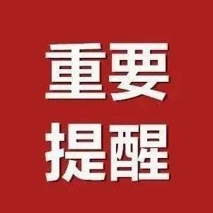 好消息留慈过年补贴细则出来了 企业 员工 国有