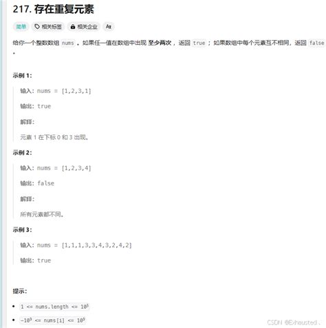 哈希表（典型算法思想）—— oj例题算法解析思路 哈希表例题 csdn博客