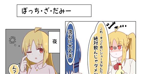 ぼっち・ざ・ろっく 【ぼざろおんりー 新刊サンプル】 さくらてるる🌸のマンガ 漫画 ぼっち・ざ・ろっく 後藤ひとり Pixiv