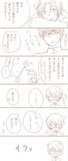 緑高の日 B