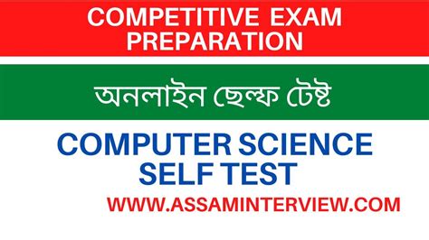 Mock Test Computer Science Competitive Exam Set AssamInterview