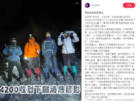 中年漢雲南哈巴雪山滑倒撞死 官方臨時封山清空攀登客 星島日報