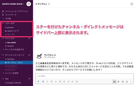 Slackのメッセージやファイルなど共有や管理に便利な機能3選 Takahi