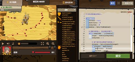 Python Codecombat 攻略 Sarven 沙漠 1 43关）截止至36关 Xinersubai 博客园