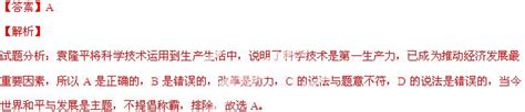 在我国一半以上的稻田种植的水稻和60 的水稻产量来自袁隆平及其助手研究出来的杂交水稻在20年内为我国增产粮食3500多亿公斤由此可见