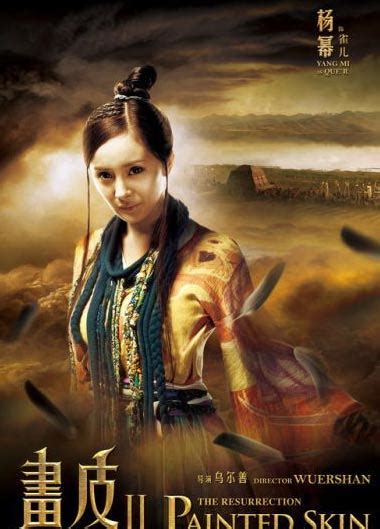 杨幂海报幂海报图片大全鞠婧海报大山谷图库