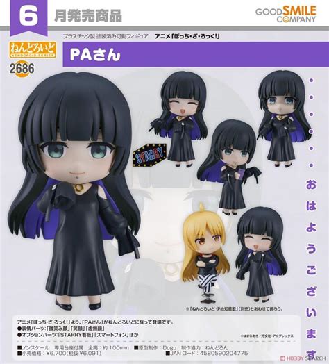 【怨念事務所】預約商品 6月免訂金 代理版 Gsc 黏土人 孤獨搖滾！ Pa小姐 露天市集 全台最大的網路購物市集
