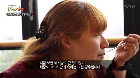 치유의식탁 다이어트편 엄마의 식탐좀 말려주세요 Youtube