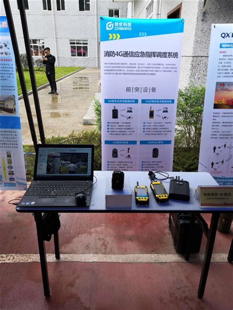 创世科技助力四川消防应急通信工作 企业新闻 中国安全防范产品行业协会
