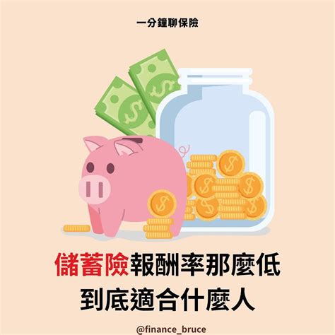 保險波麗士｜投資理財 X 保單規劃 X 自我成長 Insurancepolice • Instagram Photos And Videos