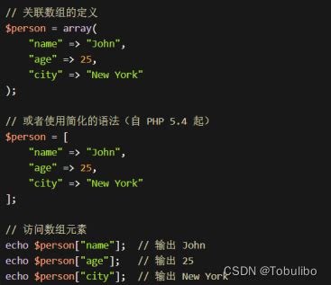 PHP数组和函数 CSDN博客