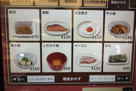 『丼ぶり 京風うどん なか卯（なかう）』銀鮭朝食を実食レビュー！