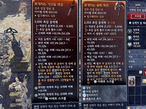 디아블로4 인벤 무기 좀 봐주시면 감사하겠습니다 디아블로4 인벤 강령술사 게시판