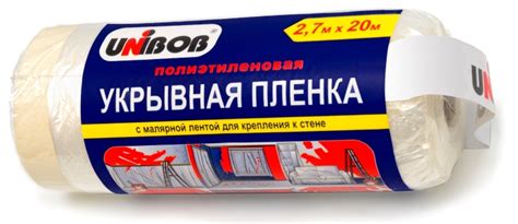 Укрывные пленки для ремонта: с малярной лентой и скотчем, защитная ...