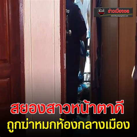 สยอง พบศพสาวหน้าตาดีถูกฆ่าหมกห้องเช่ากลางเมืองพัทยา ตร สงสัยผู้ชายที่มา