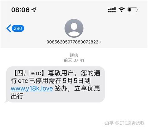 所有车主 “etc短信”诈骗猖獗，请慎点链接 知乎