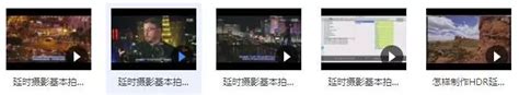 【后期】延时拍摄教程延时后期软件 让你全面掌握延时摄影！搜狐汽车搜狐网