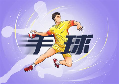 올림픽 스포츠 프로젝트 그림 핸드볼 일러스트 무료 다운로드 Lovepik
