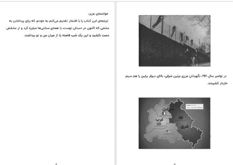 دانلود کتاب یک شب فاصله جنیفر ای نیلسن Pdf