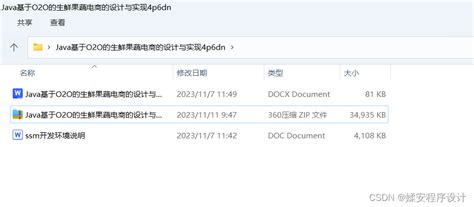 Java基于o2o的生鲜果蔬电商的设计与实现（开题源码）蔬果知识共享电商系统设计与实现 Csdn博客