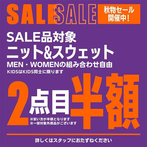 Right On】スウェット・ニット2点目半額★levis2本目半額★」｜【公式】ヨドバシ仙台（マルチメディア仙台）