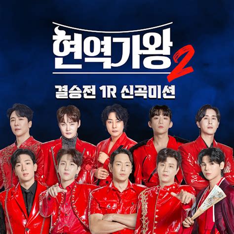 Daejeon Station Blues 대전역 부르스 Youtube Music