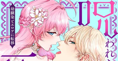 Tl 【創作】tl漫画配信のお知らせ 倉庫のイラスト Pixiv